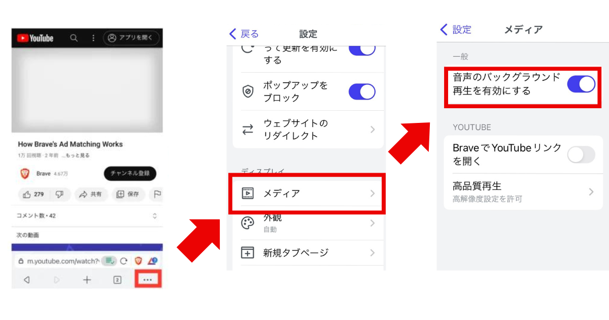 Tverの広告をブロックできるBrave!iPhoneで使うメリットも解説 | タクパパのオトク情報保管庫